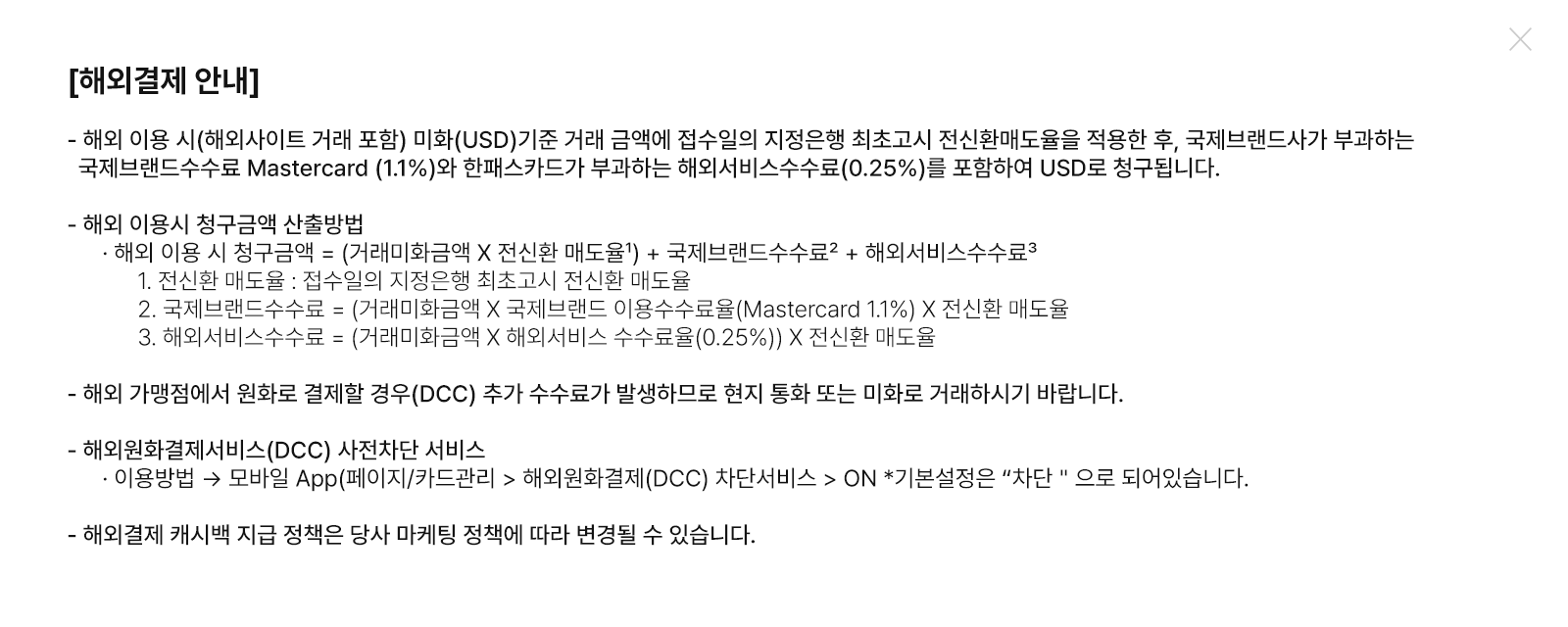 트리플카드(hanpass)